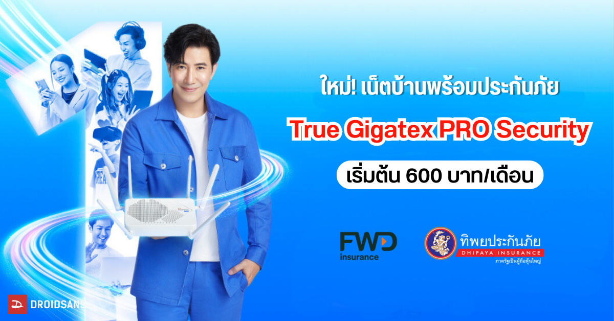 True Online เปิดแพ็กเน็ตบ้าน WiFi7 ความเร็ว 2Gbps ครั้งแรกในไทย ...