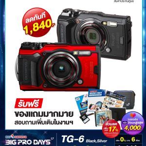 ส่องโปรเด็ดงาน BIG CAMERA BIG PRO DAYS ครั้งที่ 17 มหกรรมกล้องดิจิทัล ...