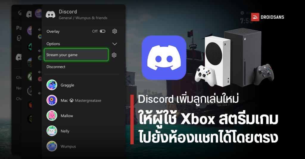 สอนวิธีเพิ่มเอฟเฟค Soundboard ใน Discord ใช้ตบมุกกับเพื่อนกันแบบโบะบ๊ะ ...