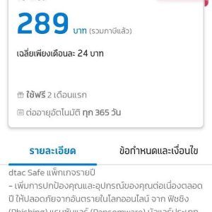 ทรู เผยโฉม “True I dtac SECURITY" ใช้ AI เฝ้าระวัง 24 ชม. มีแพ็ค dtac safe เตือนก่อนกดลิงก์ ...