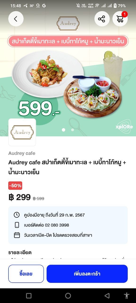 xplORe แอปรวมทุกบริการของ ปตท. สะสมแต้ม Blue Card Cafe Amezon มี e - Wallet พร้อมส่วนลดอาหารและ ...