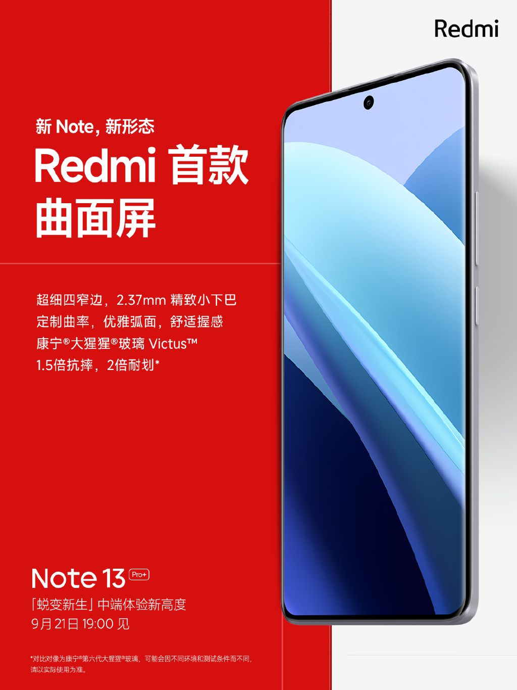 สวยเกินต้าน เผยโฉม Redmi Note 13 Series อย่างเป็นทางการก่อนเปิดตัวที่ ...