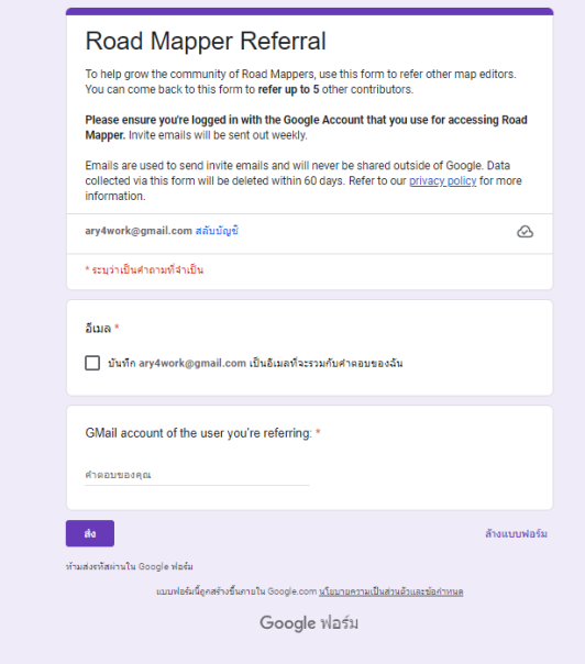 Google ประกาศรับสมัครอาสาในโครงการ Road Mapper ผู้ช่วยลากเส้นถนนบน ...
