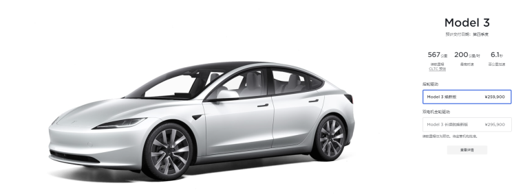 เปิดตัว Tesla Model 3 Highland (2024) ปรับโฉมใหม่ โฉบเฉี่ยวกว่าเดิม ...