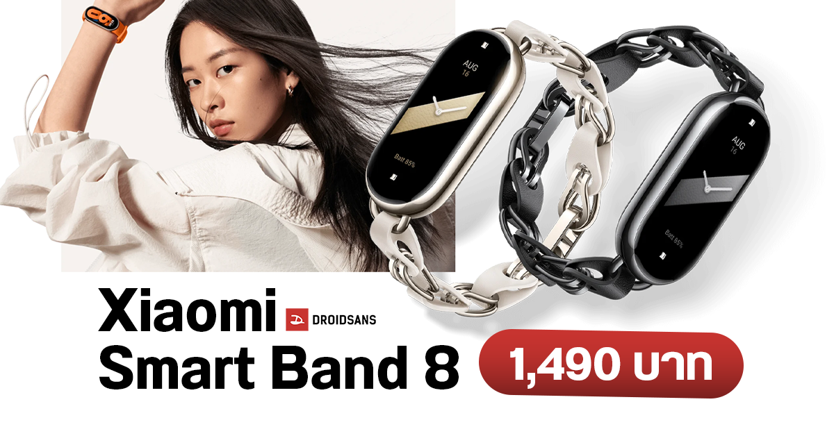 เปิดราคาไทย Xiaomi Smart Band 8 สายรัดอัจฉริยะ ดีไซน์เรียบหรู ฟีเจอร์ ...