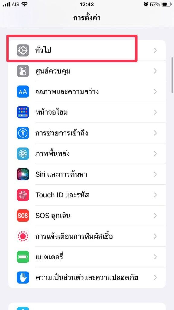 Apple ออกอัปเดต iOS, iPadOS, macOS ให้อุปกรณ์รุ่นเก่า แพตช์ความปลอดภัย อุดช่องโหว่ ImageIO ที่ ...