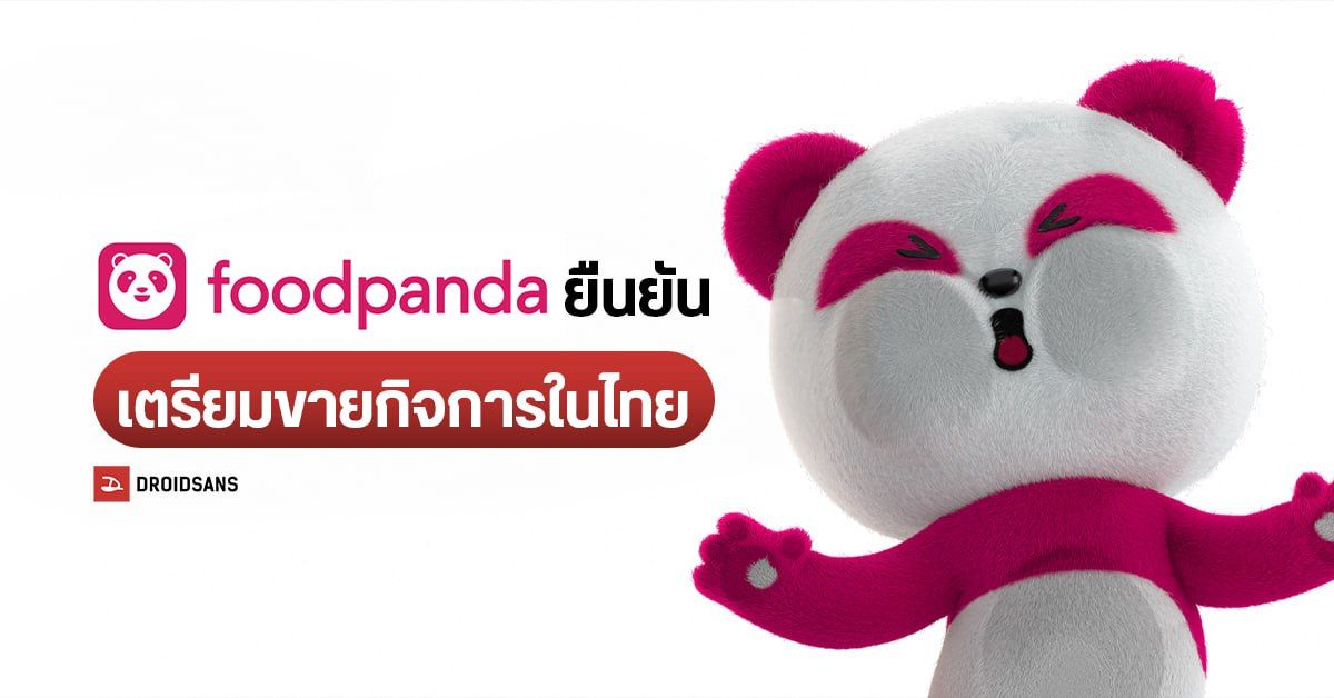 Foodpanda เตรียมขายกิจการในไทย และอาเซียน Grab อาจเข้าซื้อเงินกว่า 1 ...
