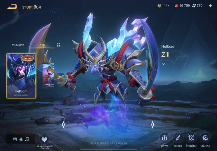 ธนาคารกรุงเทพ ชวนคอเกมเปิดบัญชีเงินฝากผ่านโมบายแบงก์กิ้ง รับฟรีสกิน RoV ...