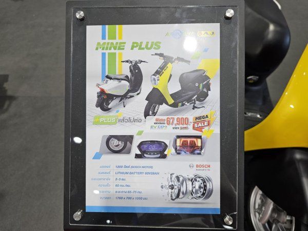 โปรโมชั่น มอเตอร์ไซค์ไฟฟ้า จักรยานไฟฟ้า และสกูตเตอร์ไฟฟ้า Bangkok EV Expo 2023 | DroidSans