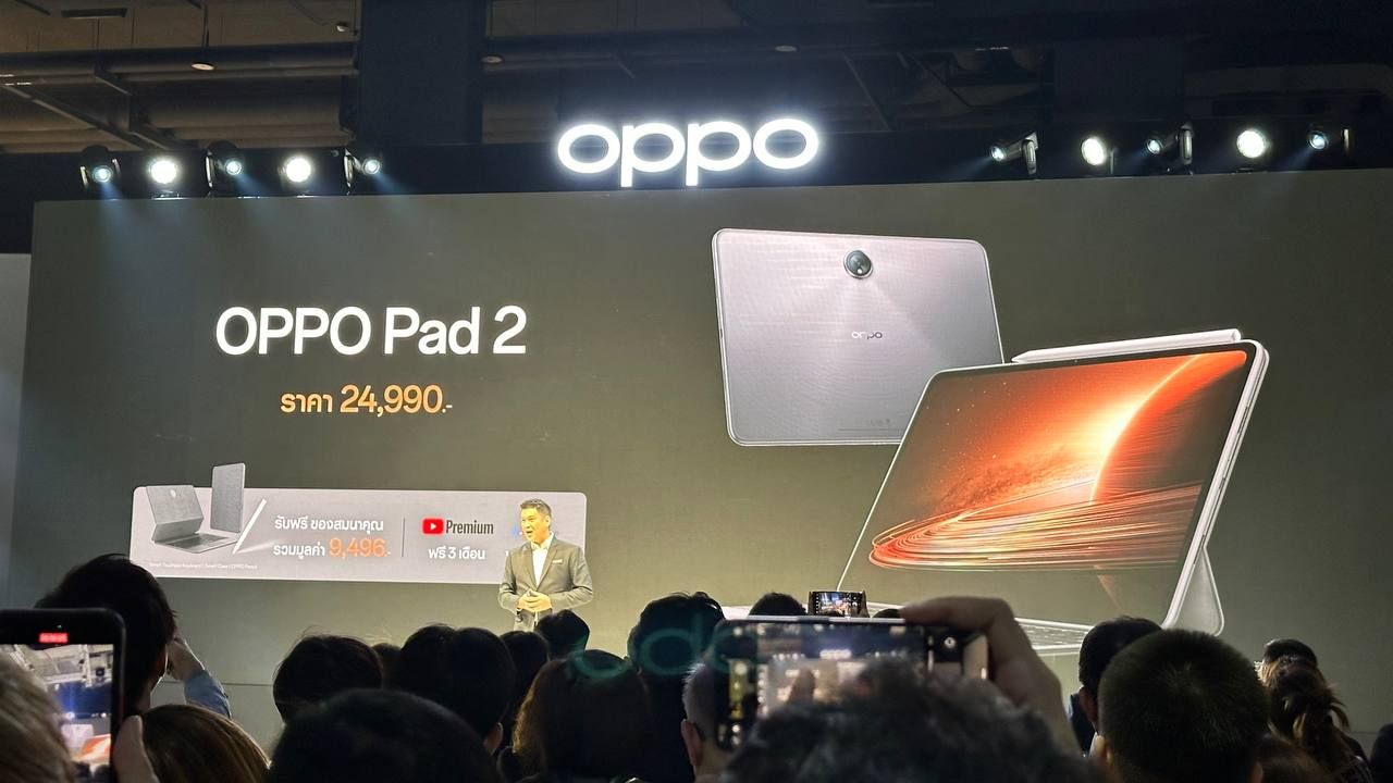 OPPO Pad 2 เปิดตัวในไทยแล้ว จอ 144Hz ได้ชิปเรือธง แถมปากกา และคีย์บอร์ดให้เลย ในราคา 24,990 บาท ...