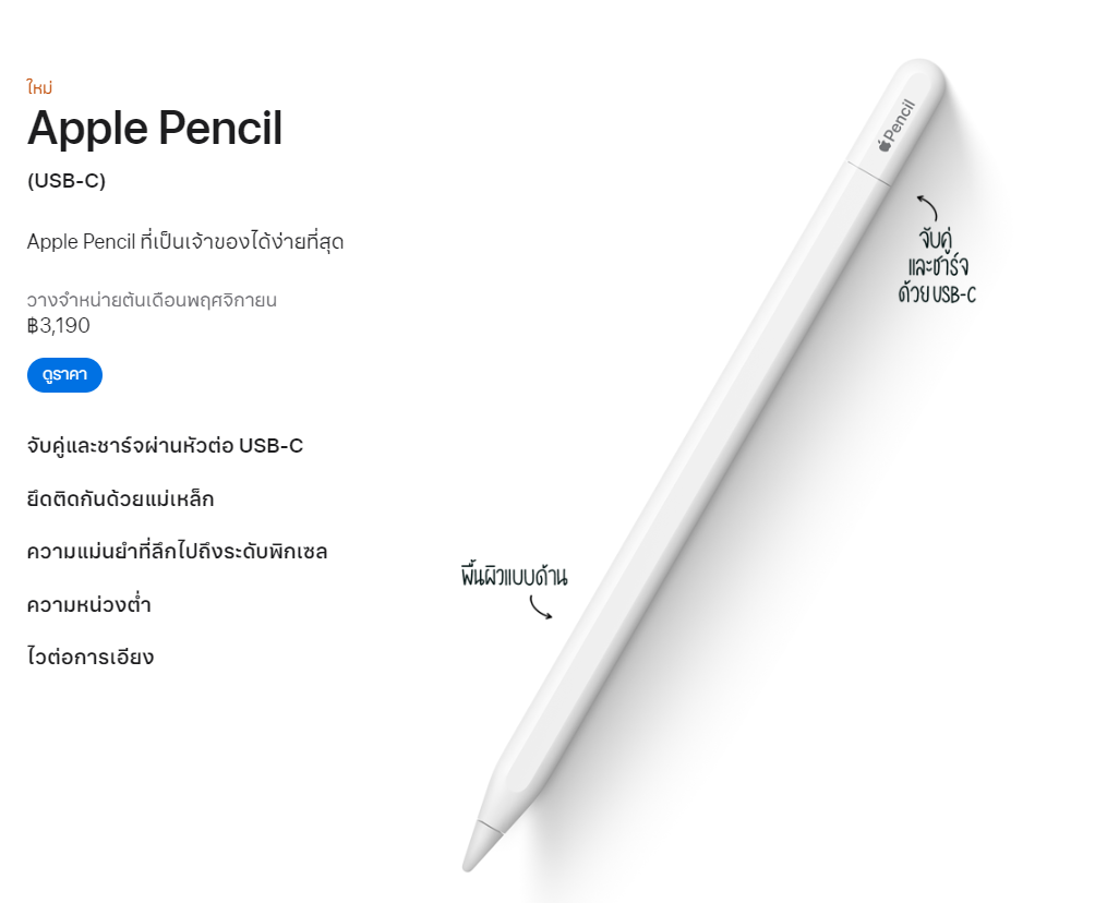 เทียบ Apple Pencil Gen 1, Apple Pencil Gen 2 และ Apple Pencil USB - C ...