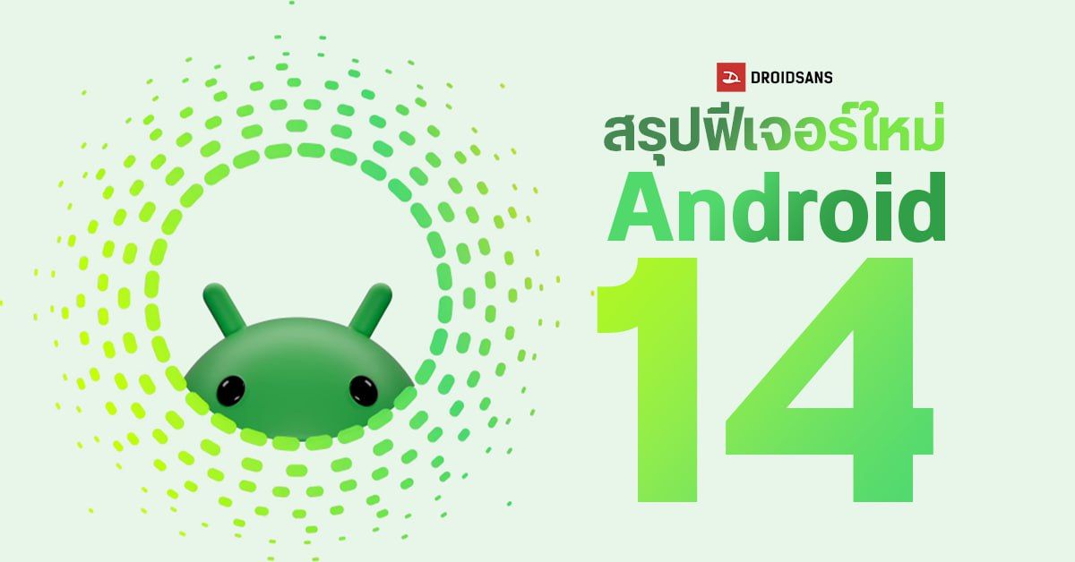 สรุปฟีเจอร์ใหม่ Android 14 ใช้มือถือเป็นกล้องเว็บแคมให้พีซีได้ รองรับ Generative AI ใช้ AI สร้าง ...