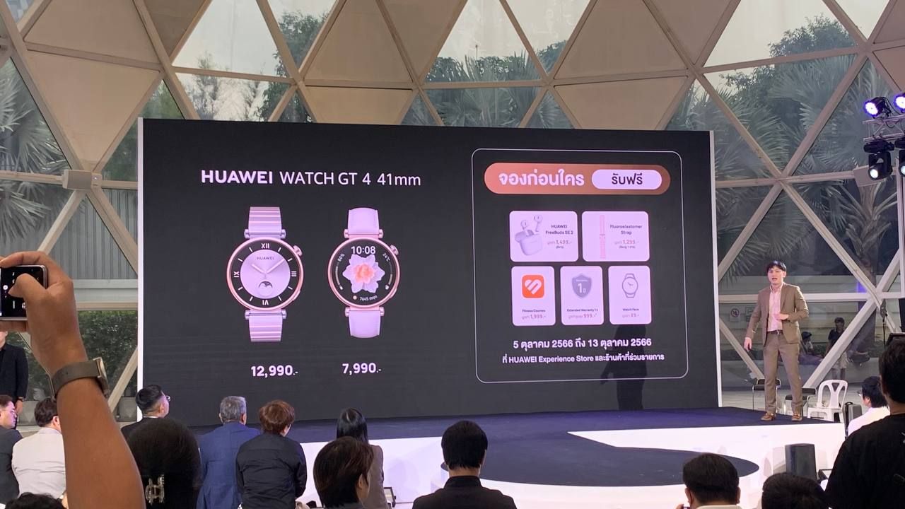 เปิดราคาไทย HUAWEI WATCH GT 4 สมาร์ทวอทช์สุดเท่ แบตอึด 2 สัปดาห์ อัด ...