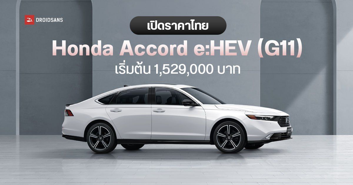 ชมภาพรถจริง Honda Accord e:HEV (G11) รถยนต์ Hybrid สปอร์ตพรีเมียมซีดาน มอเตอร์คู่ เครื่องยนต์ 2. ...