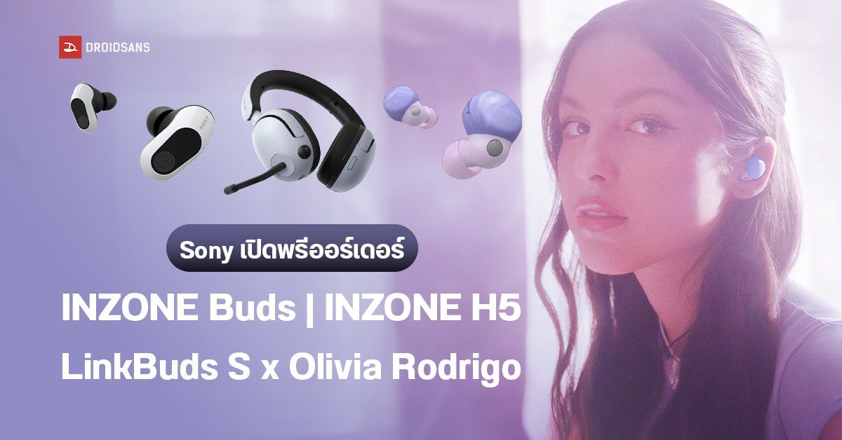 Sony เปิดพรีออร์เดอร์ หูฟัง INZONE Buds และ INZONE H5 พร้อม LinkBuds S x Olivia Rodrigo รุ่น ...