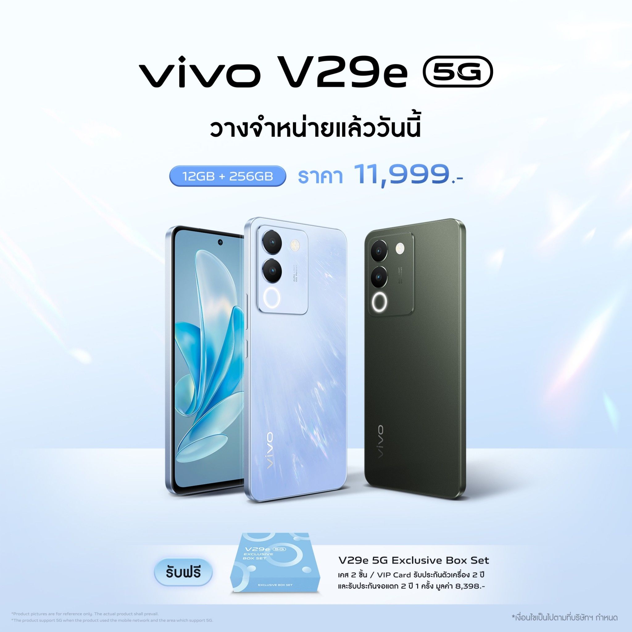 สเปค vivo V29e 5G มือถือกล้องสวย เซลฟี่คมชัด 50MP พร้อมแฟลช Aura Light ...