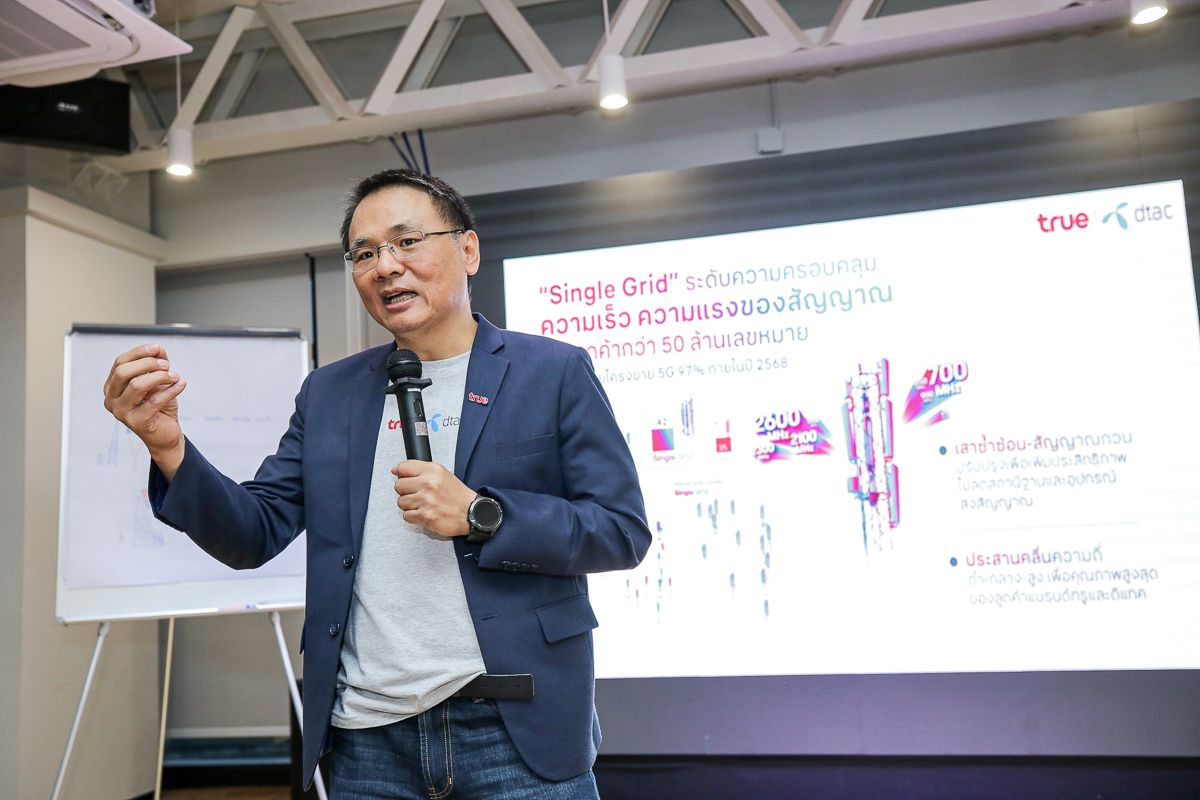 True อธิบายการทำ Single Grid เน็ตเร็วแรงขึ้น 2 เท่า พร้อมลดการใช้ ...