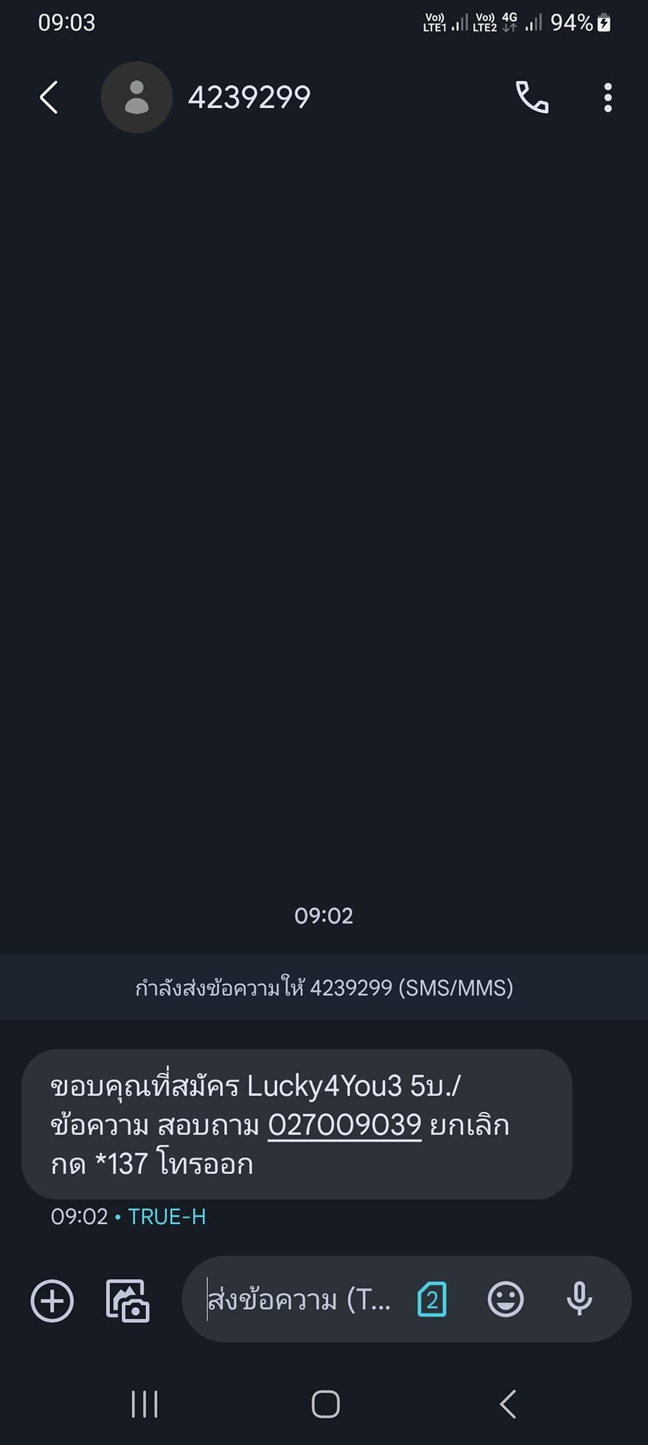 ทรูชี้แจง ปัญหาการยกเลิก SMS ผ่าน *137 ไม่ได้ เกิดจากปัญหาทางเทคนิค | DroidSans
