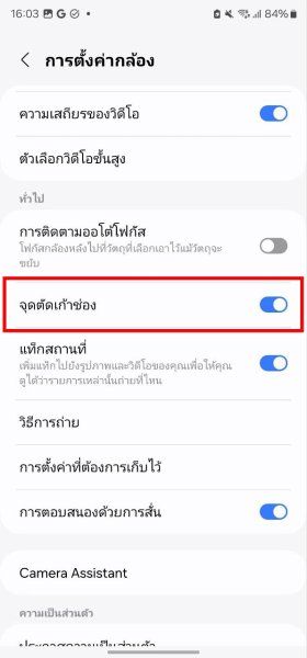 Tips | 10 วิธีถ่ายรูปบนมือถือสวย ๆ ด้วย Grid lines เส้นจุดตัด 9 ช่อง | DroidSans