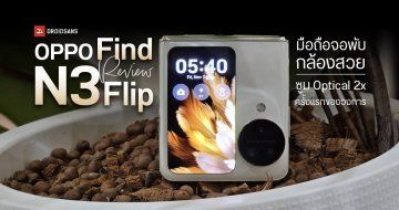 REVIEW | รีวิว OPPO Find N3 Flip มือถือจอพับกล้องสวย อัปเดตฟีเจอร์แน่น ...