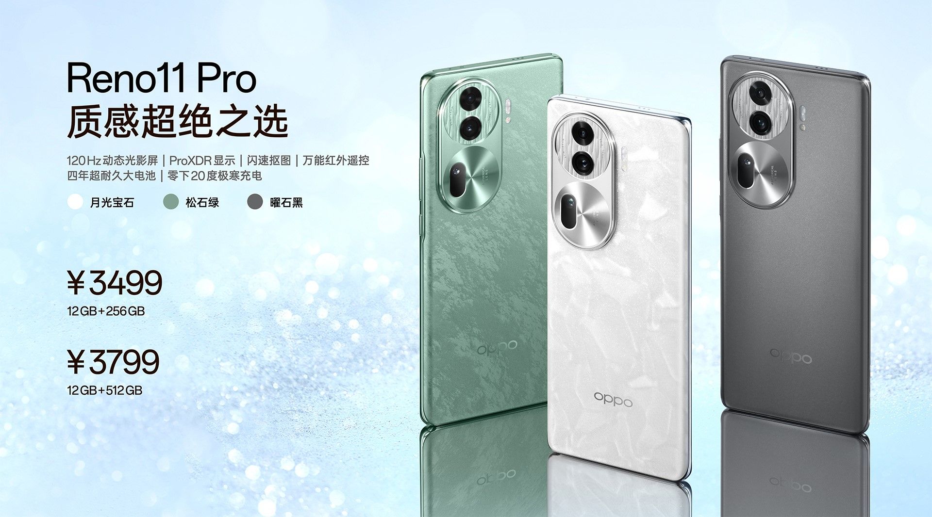 เปิดตัว OPPO Reno11 Series มือถือสาย Portrait ถ่ายคนสวยระดับ DSLR พ่วง ...