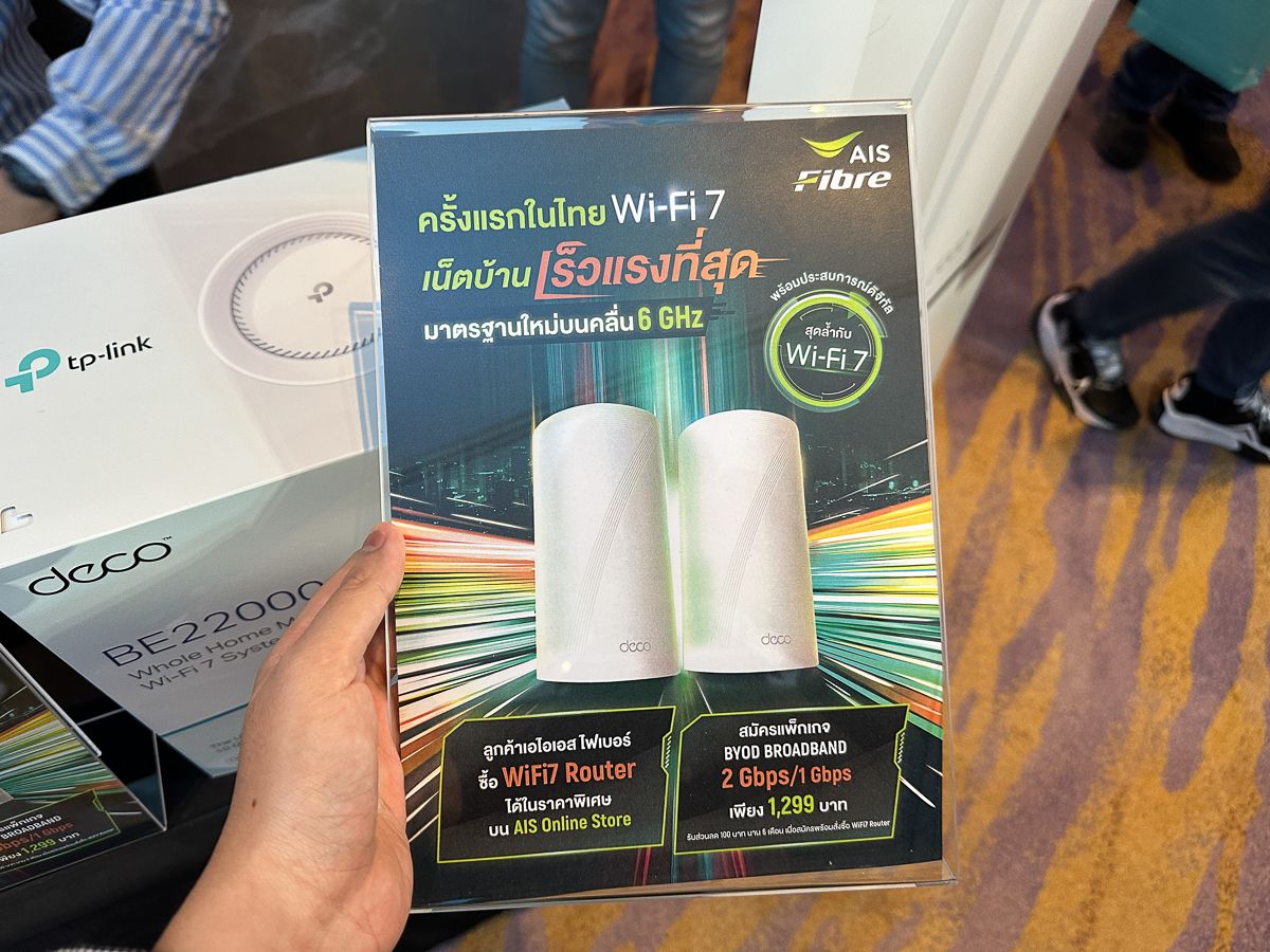 Tp Link เปิดตัว Wi Fi 7 ที่แรกในไทย แบนด์วิดท์สูง 46 1 Gbps พร้อม