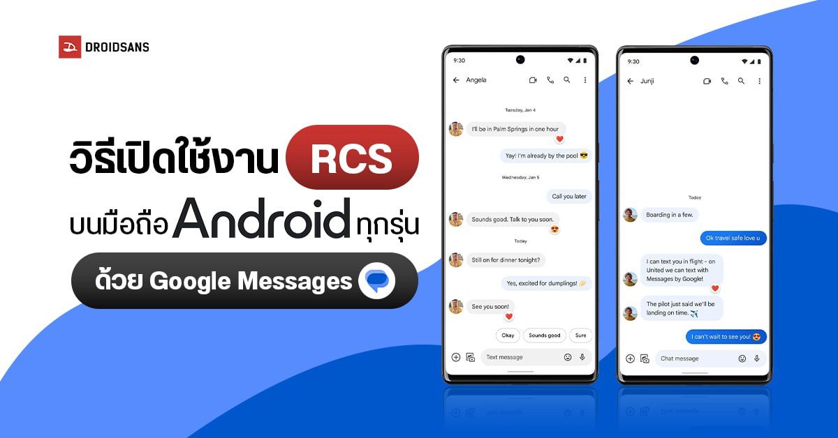 วิธีเปิดใช้งาน RCS ส่งข้อความผ่านอินเทอร์เน็ต บนมือถือ Android ทุกรุ่นด้วย Google Messages ...