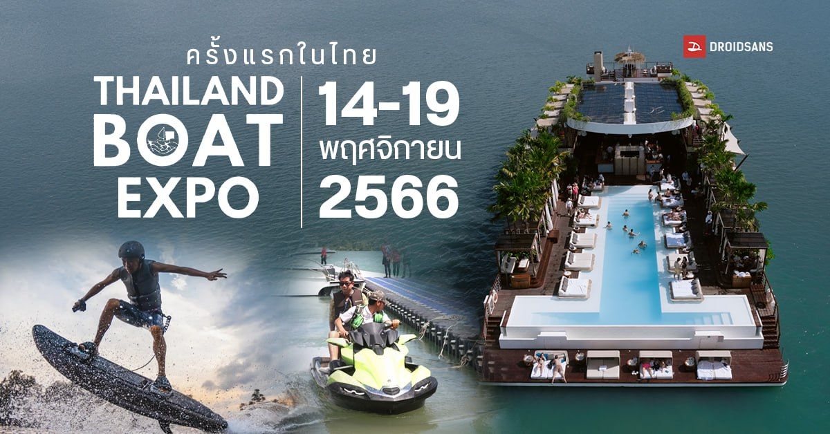 ไฮไลท์เด็ด งาน Thailand Boat Expo 2023 มหกรรมเรือและของเล่นทางน้ำ ครั้ง ...