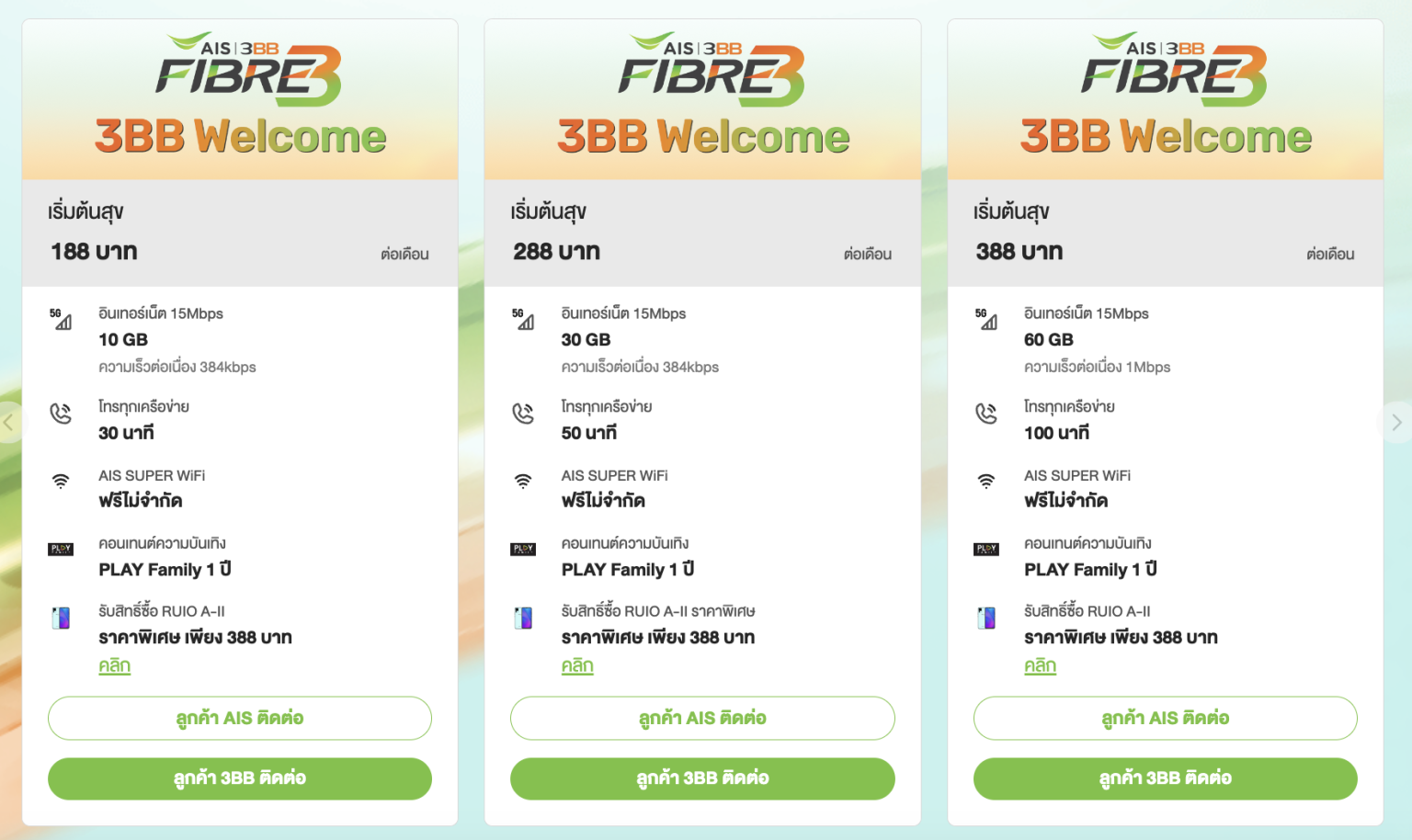 AIS - 3BB FIBRE 3 ออกแพ็กเกจเน็ตบ้านใหม่ หลังควบรวม 500 Mbps เริ่มต้น 500 บาท | DroidSans