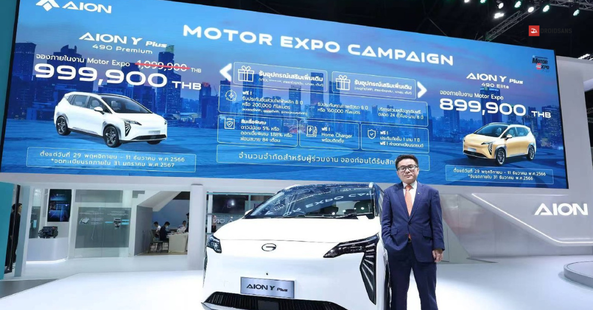 ลดโหด GAC AION Y Plus 490 Premium 1 แสน เหลือ 999,900 บาท และ AION Y Plus 490 Elite เหลือ ...