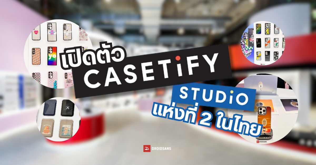 พาทัวร์ CASETiFY STUDiO แห่งใหม่ในไทย ณ The EMSPHERE พร้อมเคสพิเศษจาก GONGKAN | DroidSans