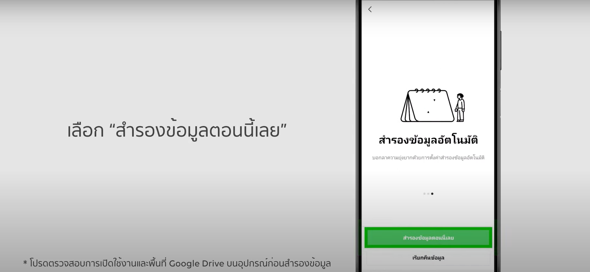 Tips | วิธีสำรองและเรียกคืนแชท LINE ทั้ง Android และ iOS ย้ายเครื่องใหม่ แชทก็ไม่หาย | DroidSans