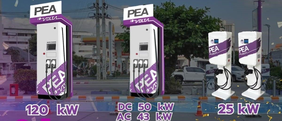PEA VOLTA เปิดสถานีชาร์จเพิ่ม 26 แห่ง ชาร์จไว DC 120 kW CCS2 2 หัวชาร์จ ...