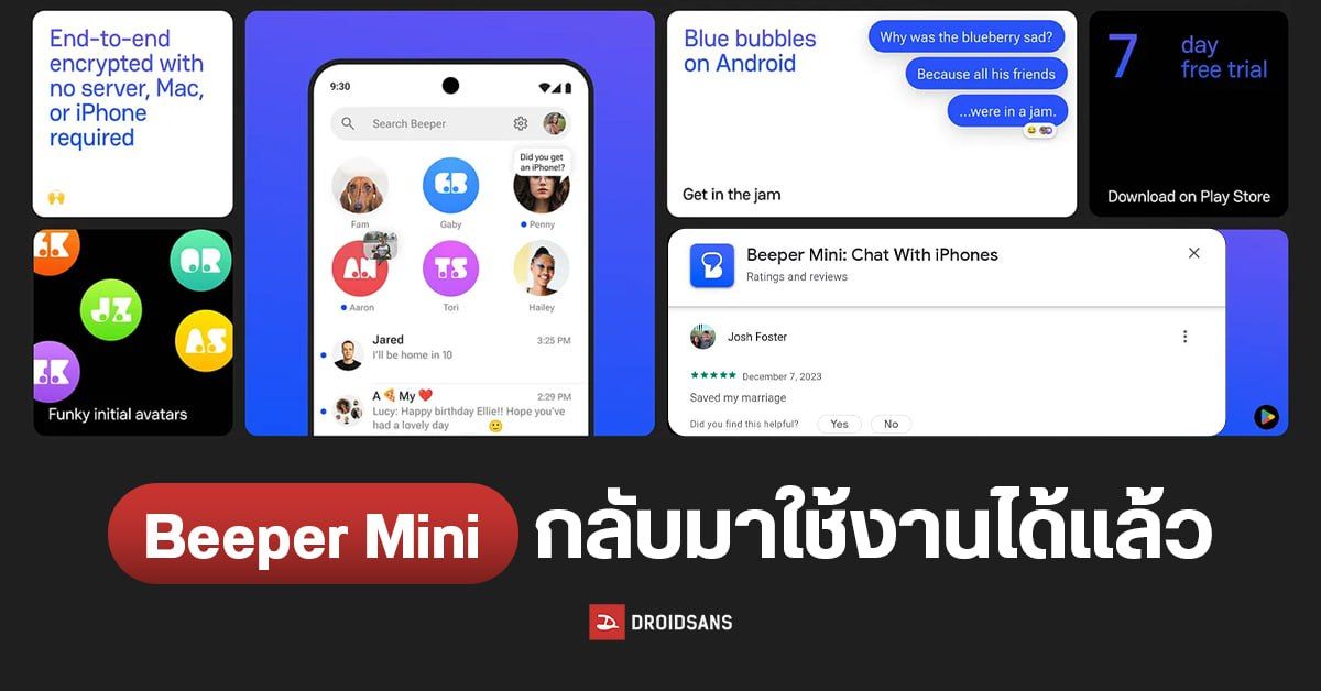 Beeper Mini เจอ Apple บล็อกห้ามใช้ iMessage ข้ามค่าย ล่าสุดแก้เกมทัน แต่ต้องใช้ Apple ID | DroidSans
