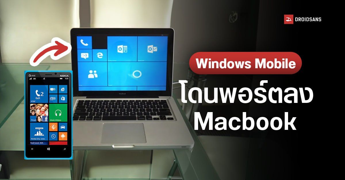 แฟน Windows Phone จับ Windows Mobile พอร์ตลง MacBook สำเร็จแล้ว | DroidSans