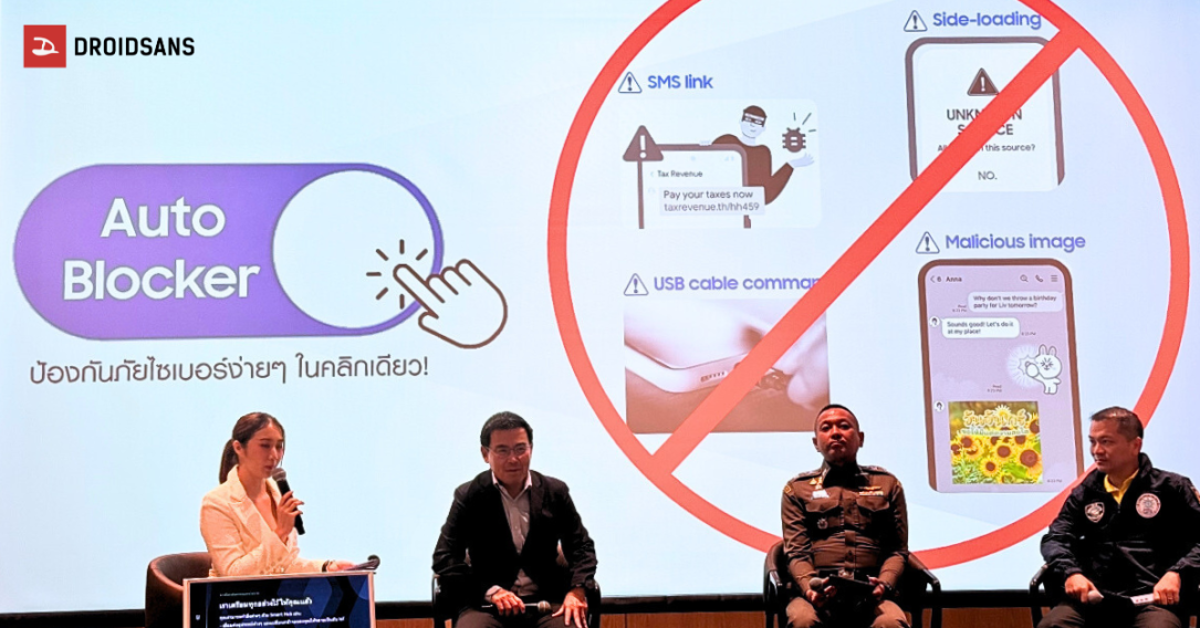 Auto Blocker สำคัญยังไง บล็อกสแปมจากมิจฉาชีพได้จริงไหม? เช็คมือถือ/แท็บ ...