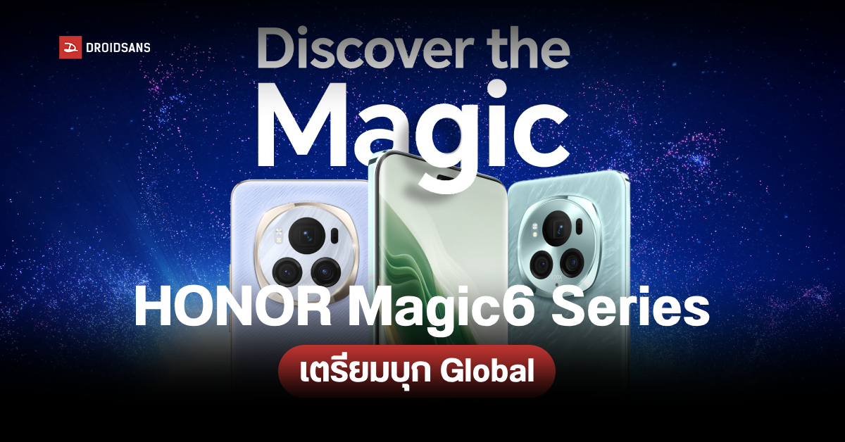 HONOR Magic6 Pro และ Magic V2 RSR เตรียมเปิดตัวแบบ Global 25 กุมภาพันธ์ 2024 | DroidSans
