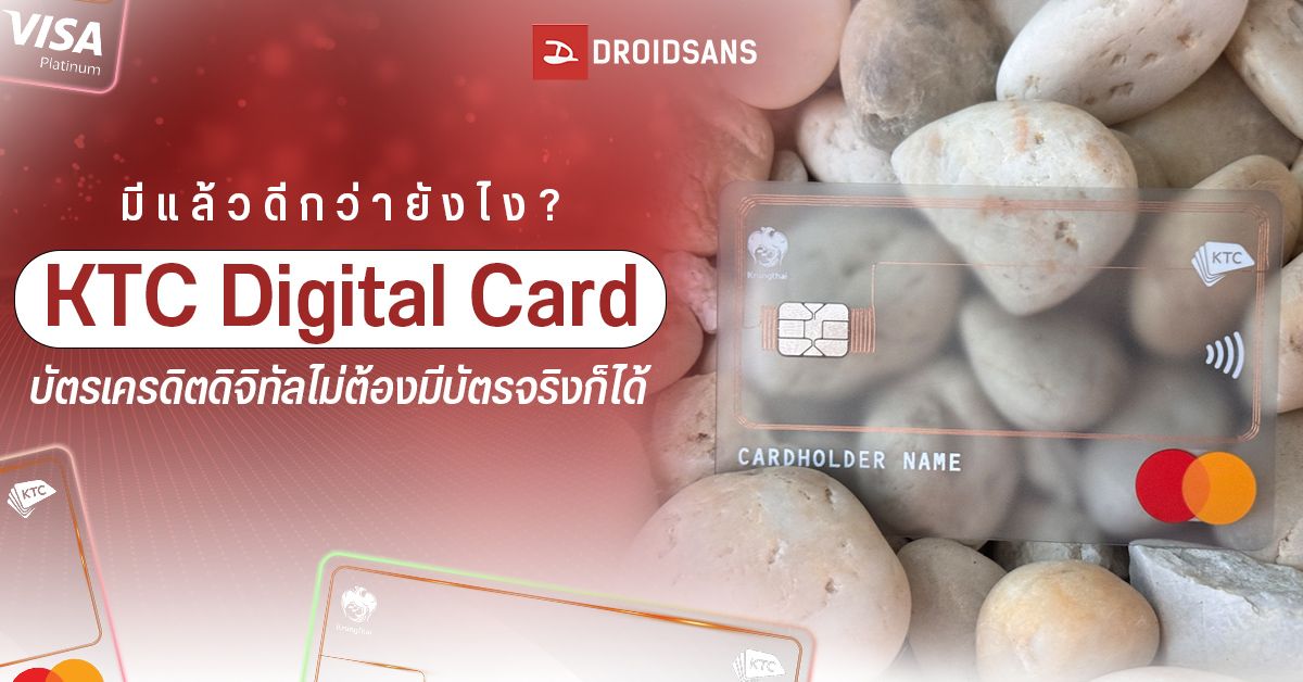 KTC DIGITAL CARD บัตรเครดิตดิจิทัล ไม่มีบัตร ไม่มีตัวเลข ไม่โชว์ CVV ใช้จ่ายยังไง? ดีกว่าบัตร ...