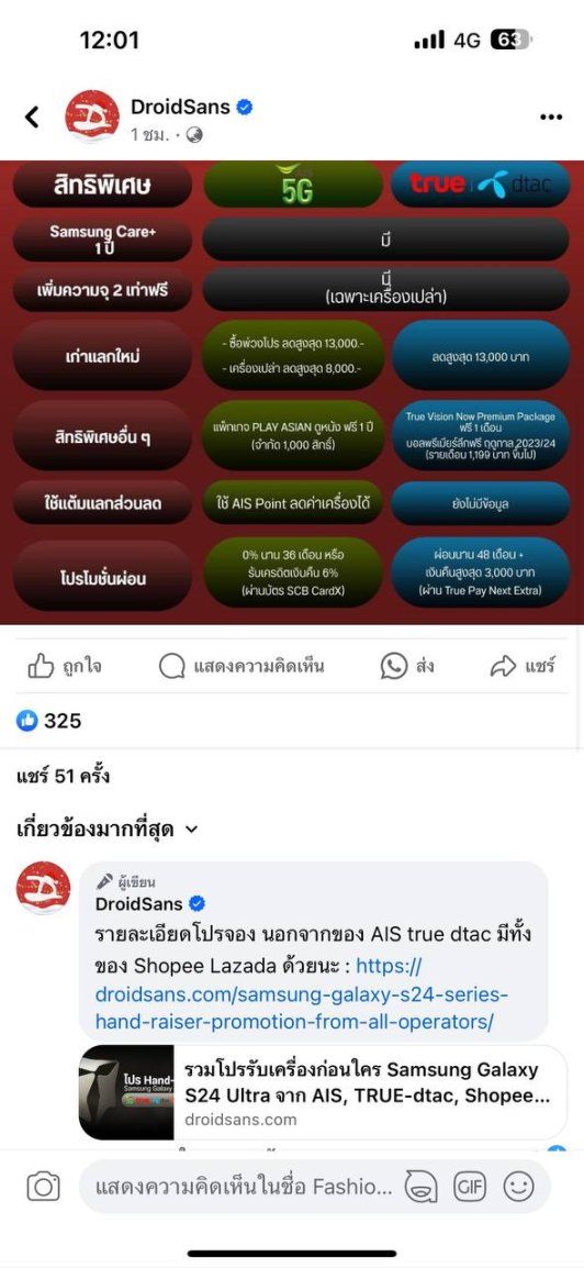 Tips | วิธีเปิด-ปิด Link History ฟีเจอร์ดูประวัติลิงก์ใน Facebook เริ่มทยอยเปิดให้ใช้งานทั้ง ...