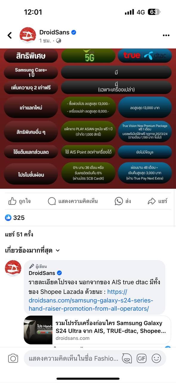 Tips | วิธีเปิด-ปิด Link History ฟีเจอร์ดูประวัติลิงก์ใน Facebook เริ่มทยอยเปิดให้ใช้งานทั้ง ...