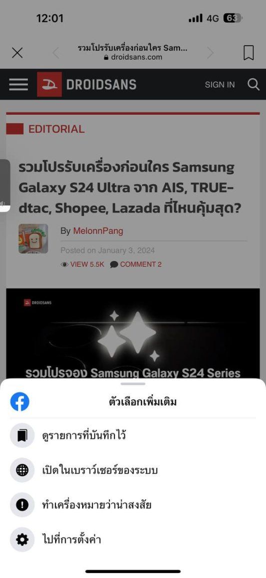 Tips | วิธีเปิด-ปิด Link History ฟีเจอร์ดูประวัติลิงก์ใน Facebook เริ่มทยอยเปิดให้ใช้งานทั้ง ...