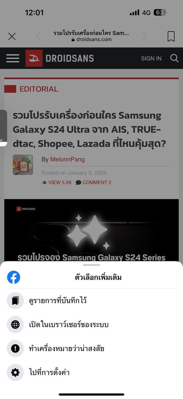 Tips | วิธีเปิด-ปิด Link History ฟีเจอร์ดูประวัติลิงก์ใน Facebook เริ่มทยอยเปิดให้ใช้งานทั้ง ...