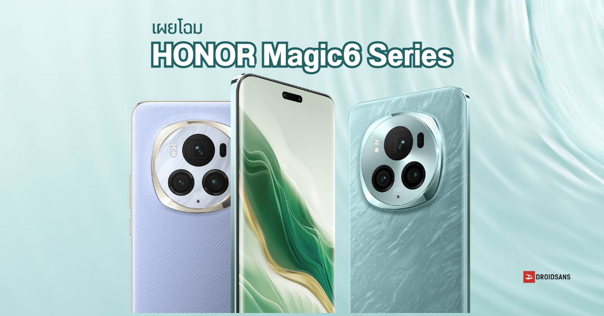 เปิดตัว HONOR Magic6 และ Magic6 Pro ได้กล้อง Periscope 180MP จอสว่าง 5,000 nits | DroidSans