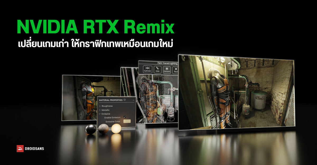 NVIDIA RTX Remix ซอฟต์แวร์ช่วยม็อดเกมเก่า ใช้ AI แก้ภาพให้สวยขึ้น เปิด ...