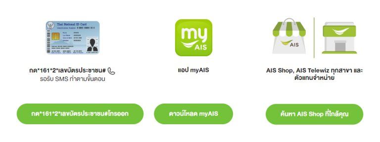 สรุปเงื่อนไข ผู้ถือซิมเยอะ 6 เบอร์ขึ้นไป AIS, True, dtac ยืนยันตัวตนที่ไหน ลงทะเบียนเมื่อไหร่ ...