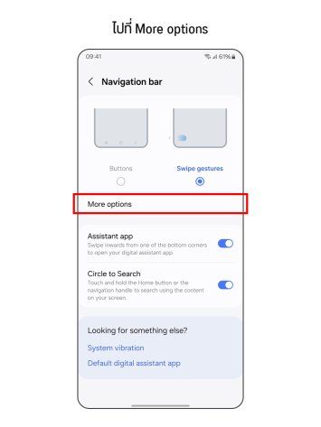 Tips | วิธีซ่อนแถบการนำทาง Navigation Gesture ในมือถือ Samsung Galaxy S24 Ultra, S23 Ultra, Z ...