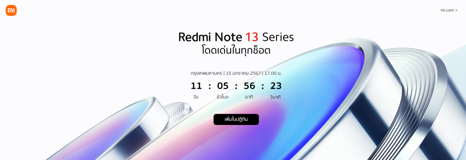Redmi Note 13 Series ยืนยันวันเปิดตัวในไทย 15 มกราคม 2567 คาดมาครบทั้ง 5 รุ่น | DroidSans