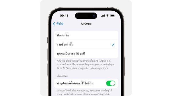 จีนอ้าง เจาะระบบ AirDrop บน iPhone เพื่อระบุตัวตนผู้ส่งข้อมูลได้แล้ว | DroidSans