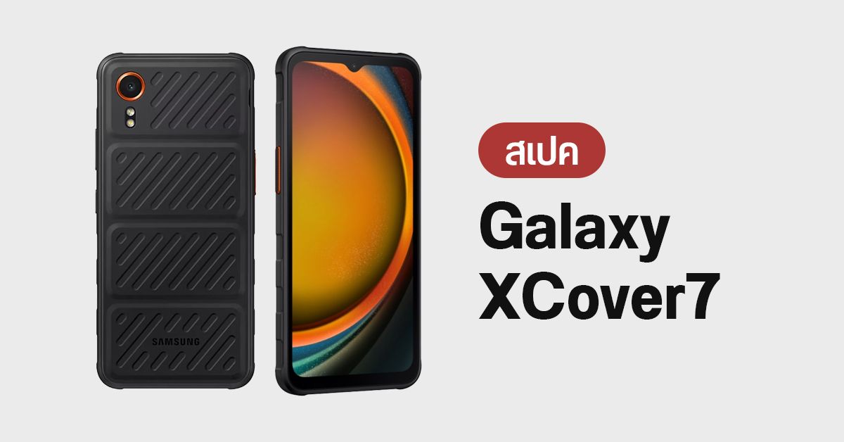 สเปค Samsung Galaxy XCover7 มือถือพันธุ์แกร่ง ทนน้ำ ทนกระแทก จ่อเปิดตัว ...