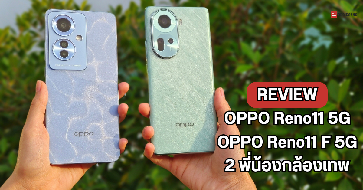 REVIEW | รีวิว OPPO Reno11 F 5G และ Reno11 5G สองมือถือกล้อง Portrait ...